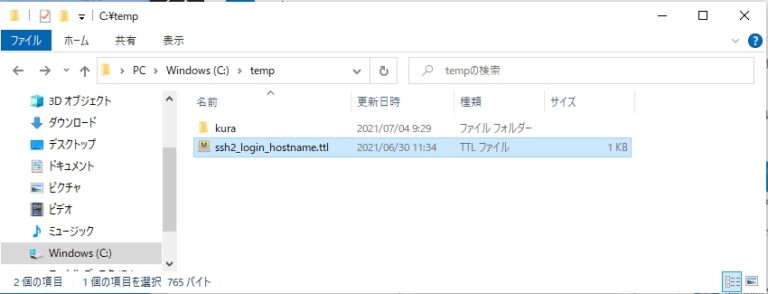 補足：.ttlファイルを「Tera Term Macro Interpreter」に関連付ける手順 | ヨシノ備忘録