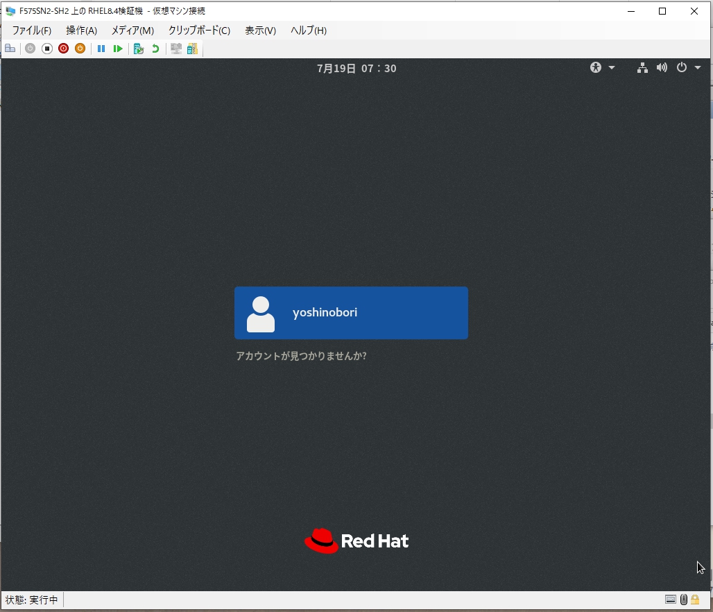 RedHat Developerを試す（RHELの初期設定） | ヨシノ備忘録