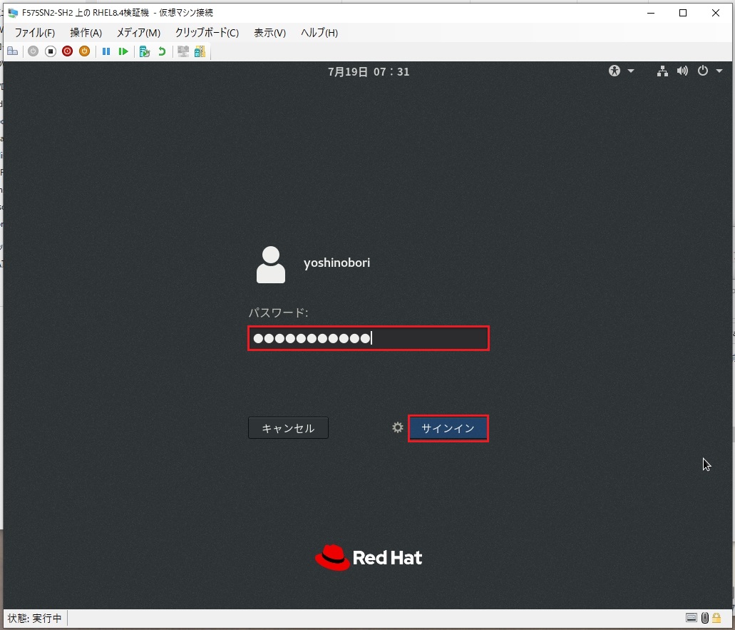 RedHat Developerを試す（RHELの初期設定） | ヨシノ備忘録