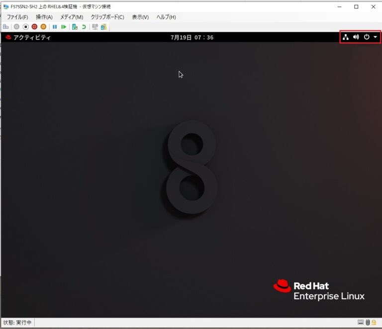 RedHat Developerを試す（RHELの初期設定） | ヨシノ備忘録