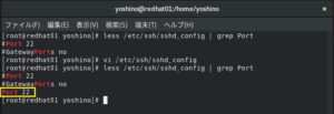 RHEL8の環境整備（SSH接続設定） | ヨシノ備忘録