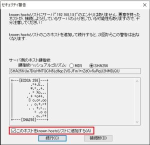 RHEL8の環境整備（SSH接続設定） | ヨシノ備忘録