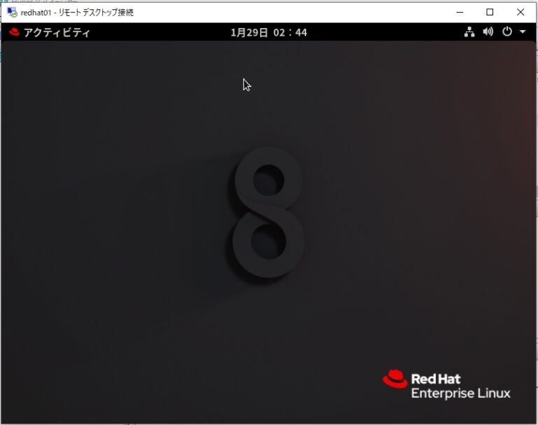 RHEL8の環境整備（リモートデスクトップ接続②-Win10側） | ヨシノ備忘録