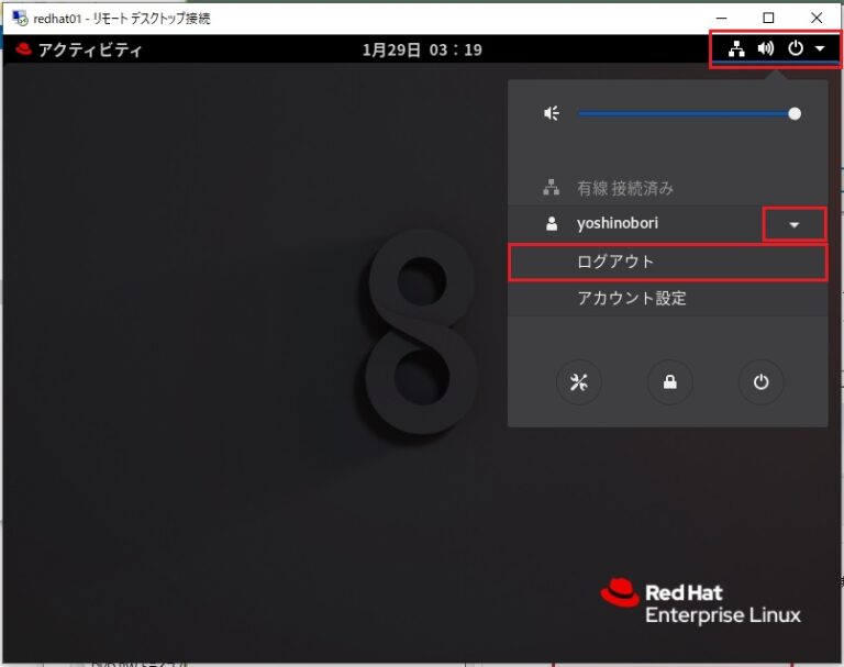 RHEL8の環境整備（リモートデスクトップ接続②-Win10側） | ヨシノ備忘録