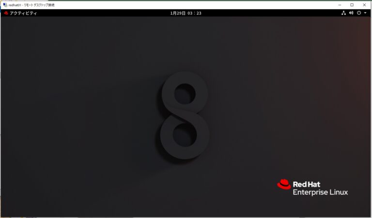 RHEL8の環境整備（リモートデスクトップ接続②-Win10側） | ヨシノ備忘録