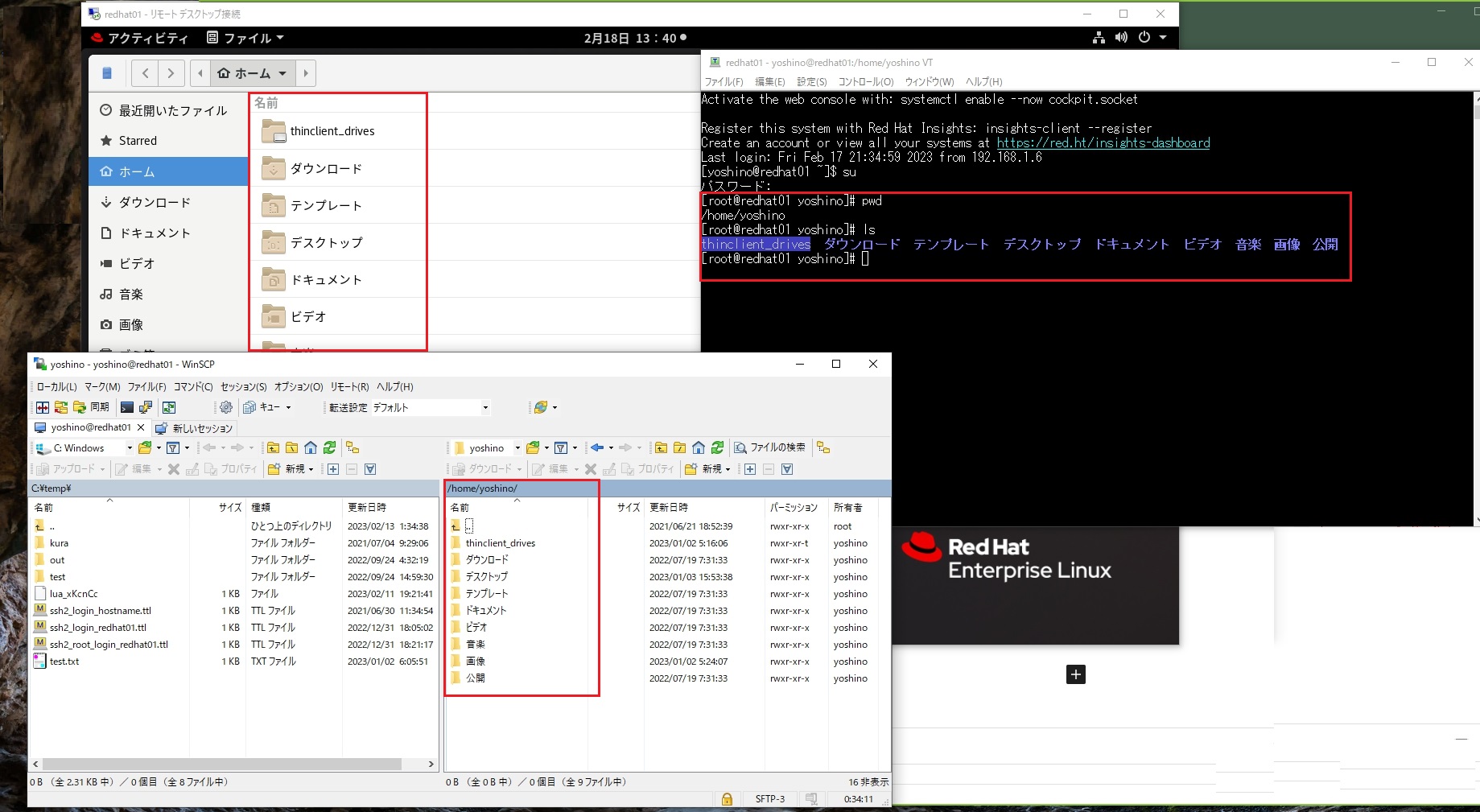 補足：RHEL8の環境整備（WinSCPによるファイル共有-Win10側） | ヨシノ備忘録