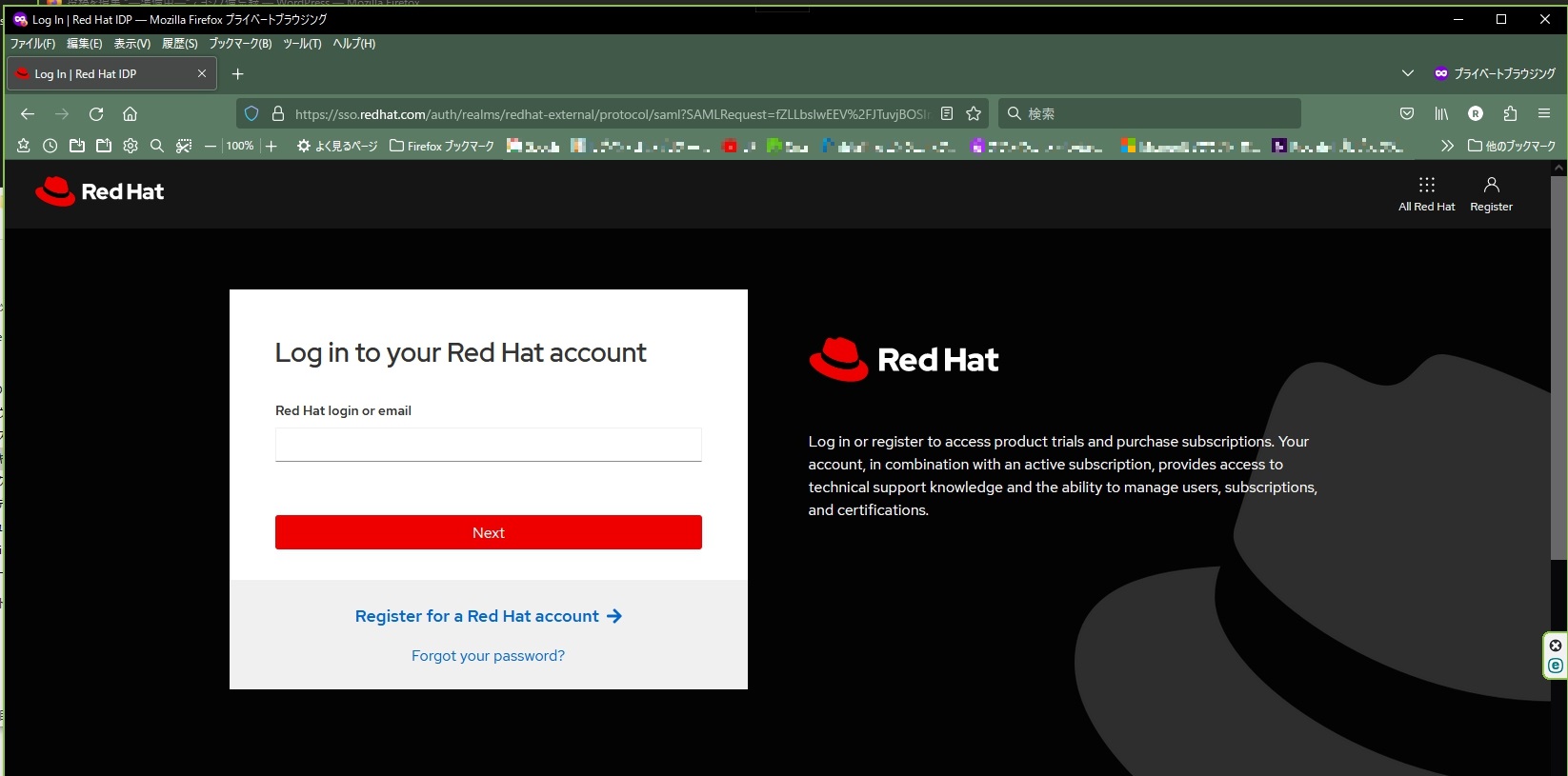 補足：Red Hat Developer サブスクリプションの再登録 | ヨシノ備忘録